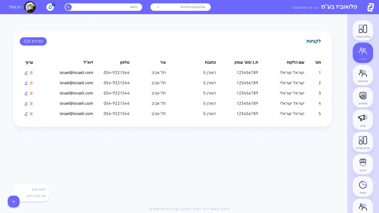 “Flowbiz” – Project and Business Management Web App – Ron Amar